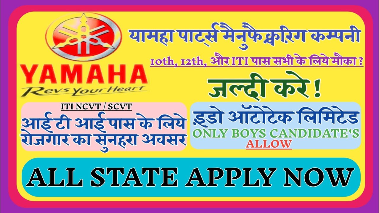 Indo Autotech Ltd Recruitment 2020! 10th, 12th or ITI Pass All ...