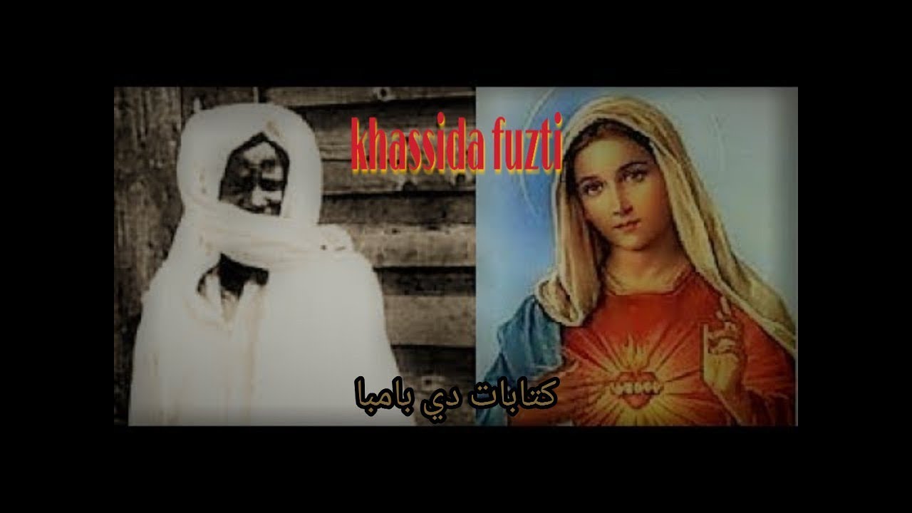 Khassida fuzti écrit [2020] - YouTube
