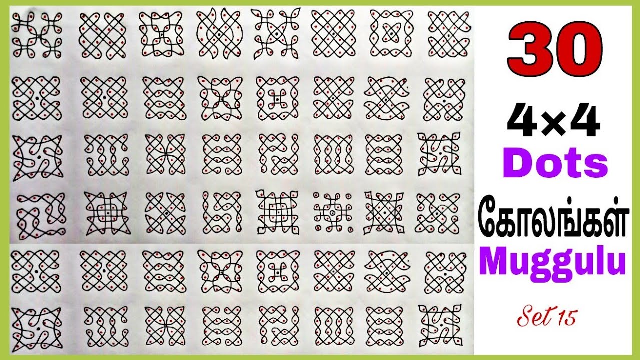 4×4 dots 30 kolams/Muggulu for 30days. Daily use kolams. Dot kolam. Easy Rangoli. Easy dot kolam ...