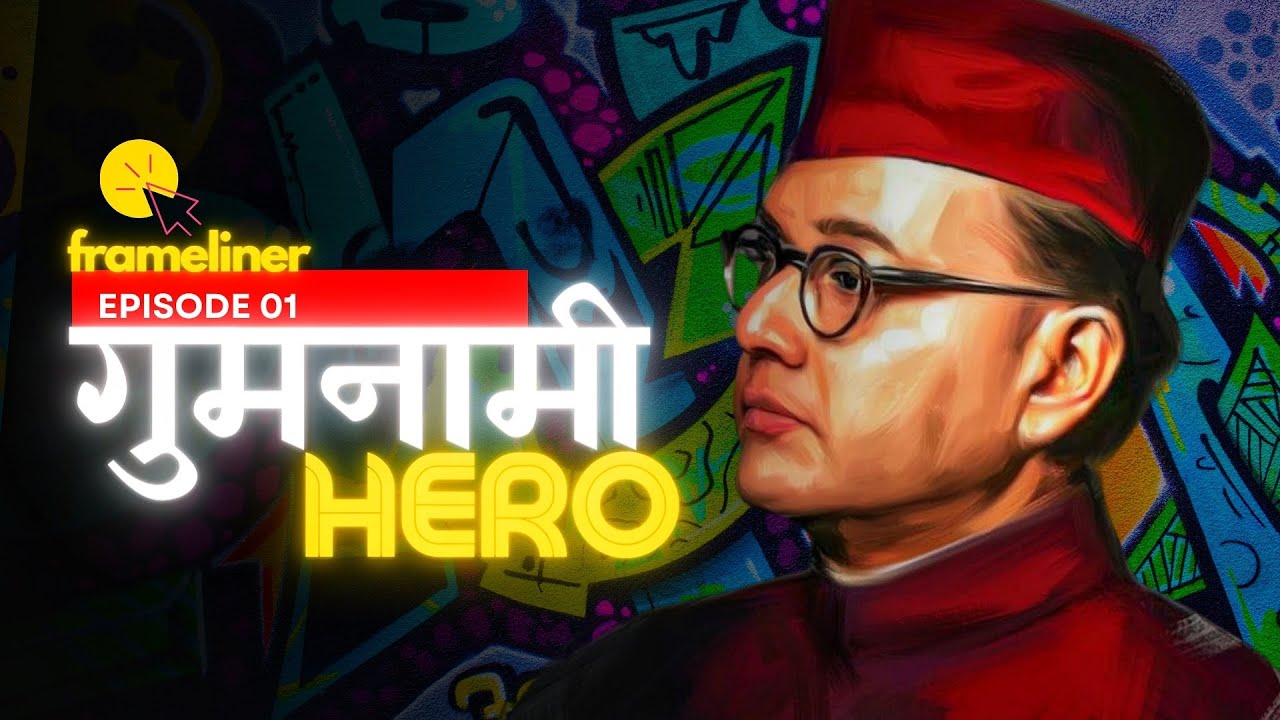 NETAJI SUBHAS CHANDRA BOSE|| GUMNAMI BABA|| NETAJI DEATH CONSPIRACY ...