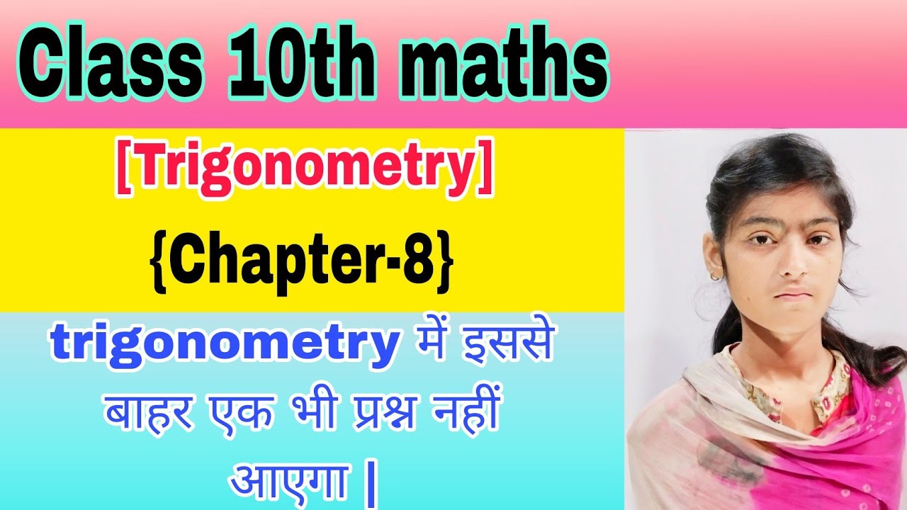class 10th math chapter 8 | class 10th math chapter 8.2 in hindi | class 10th math exercise 8.2 ...