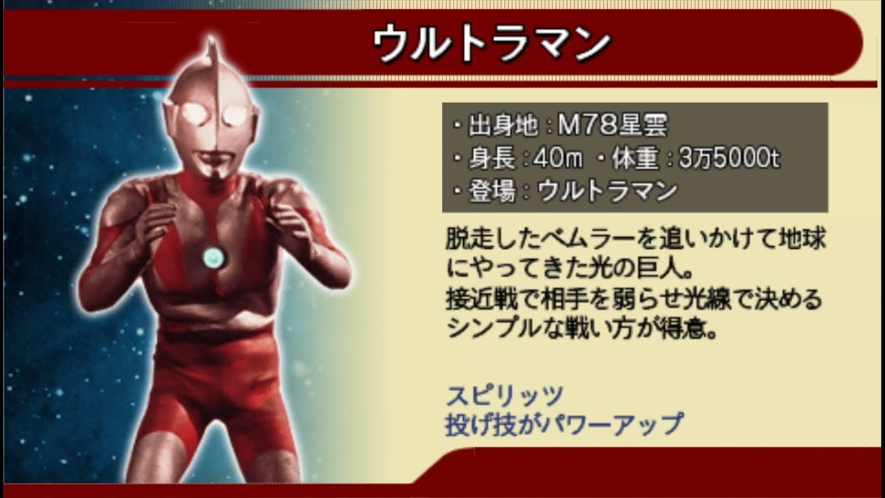 Ultraman Fighting Evolution 0 #8 Battle Mode Ultraman - YouTube