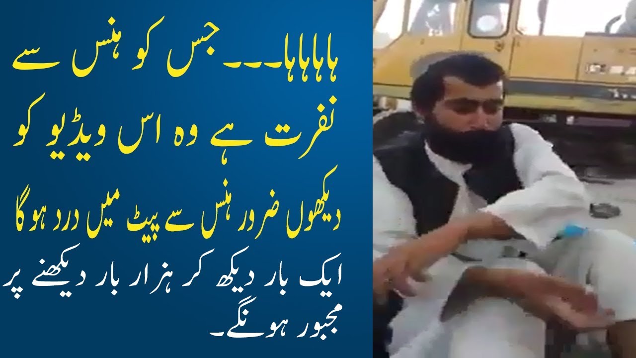 Best Pakistani funny clips, Amazing Pakistani local talented guy - YouTube