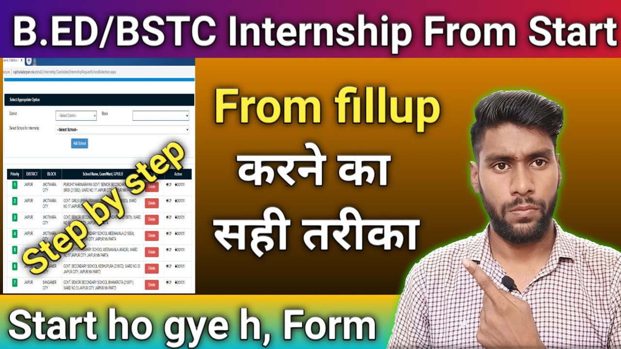 b.ed internship form kaise bhare | b.ed internship from | b.ed ...