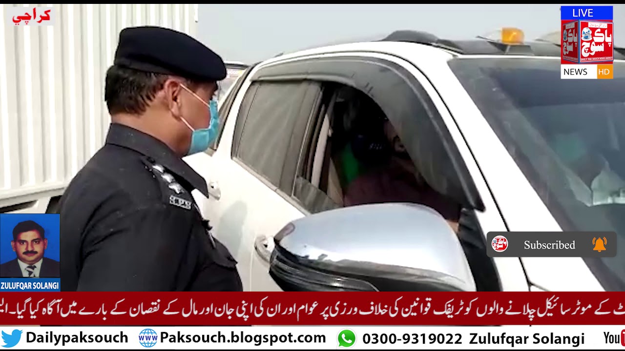 SSP Traffic Malir, Karachi Sindh Report Daily Pak Souch - YouTube