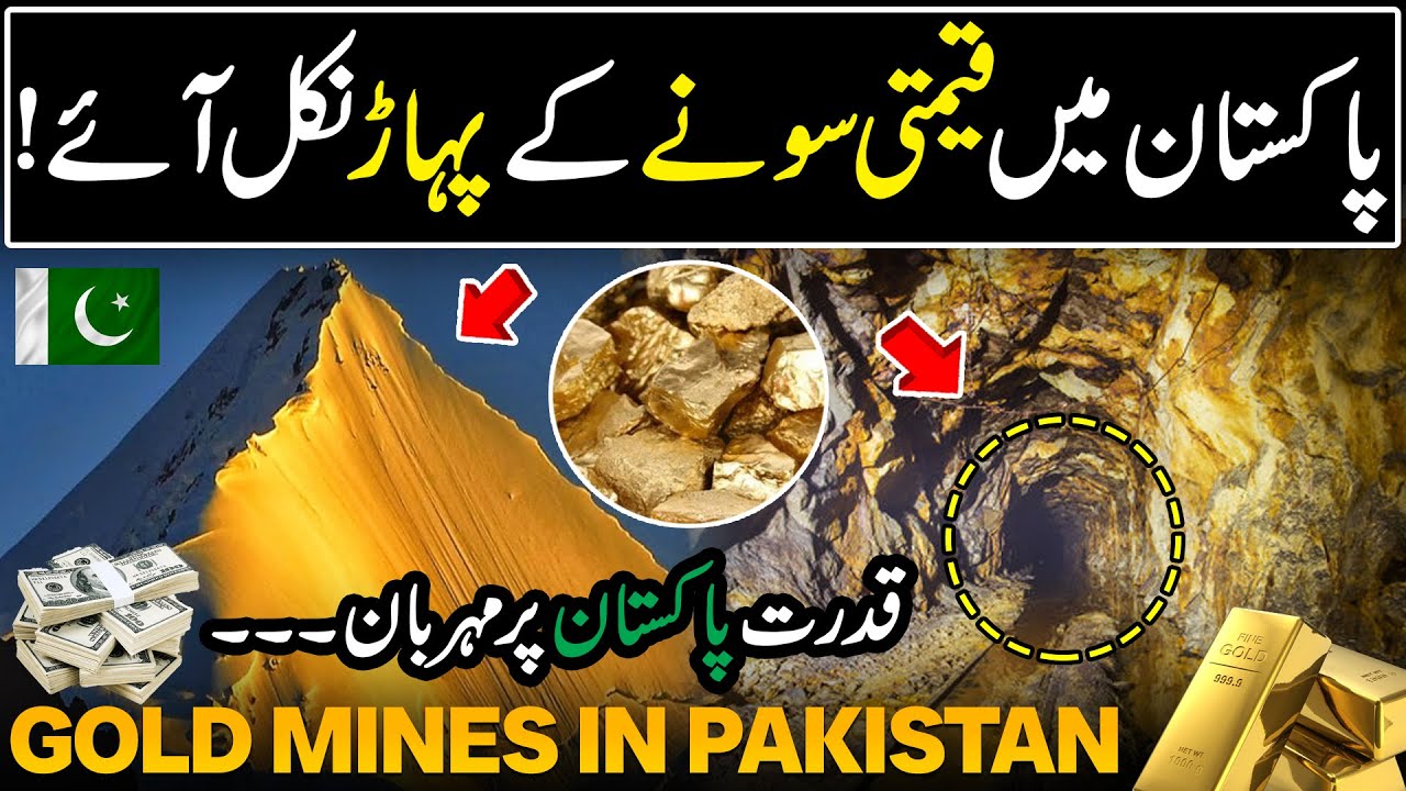 Unbelievable!! Massive Gold Reserves In Pakistan | Good News For Nation ...