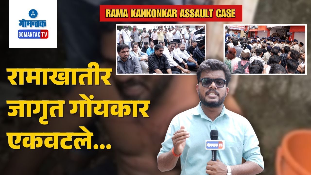 Rama Kankonkar assault case - Justice for Rama; Protest at various ...