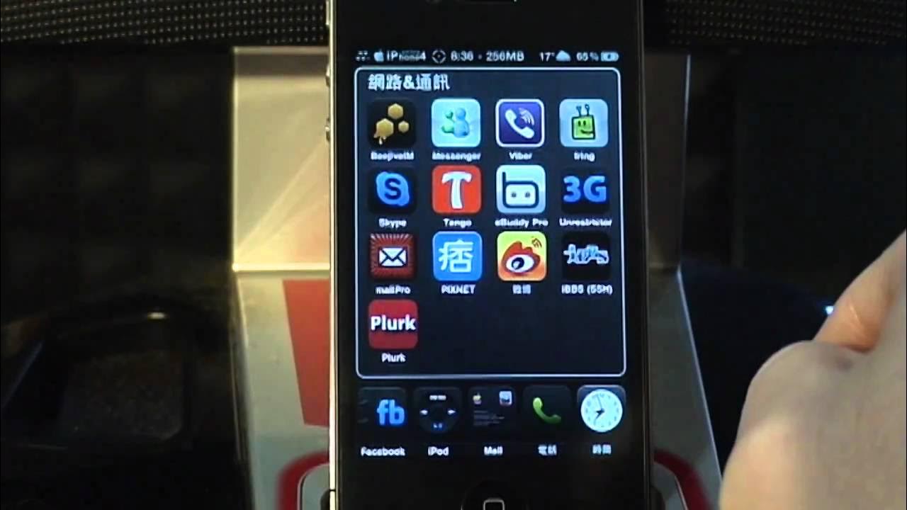 放肆介面美化 F006 - YouTube