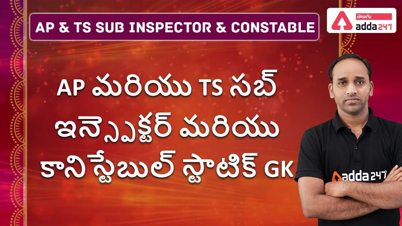 AP and TS Sub Inspector and Constable Static GK - YouTube