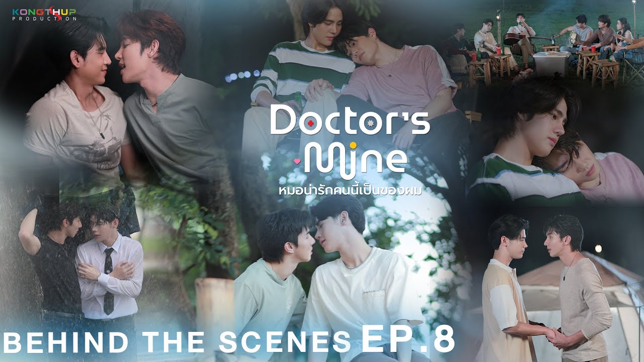 [BEHIND THE SCENE] EP.8 | DOCTOR'S MINE หมอน่ารักคนนี้เป็นของผม - YouTube