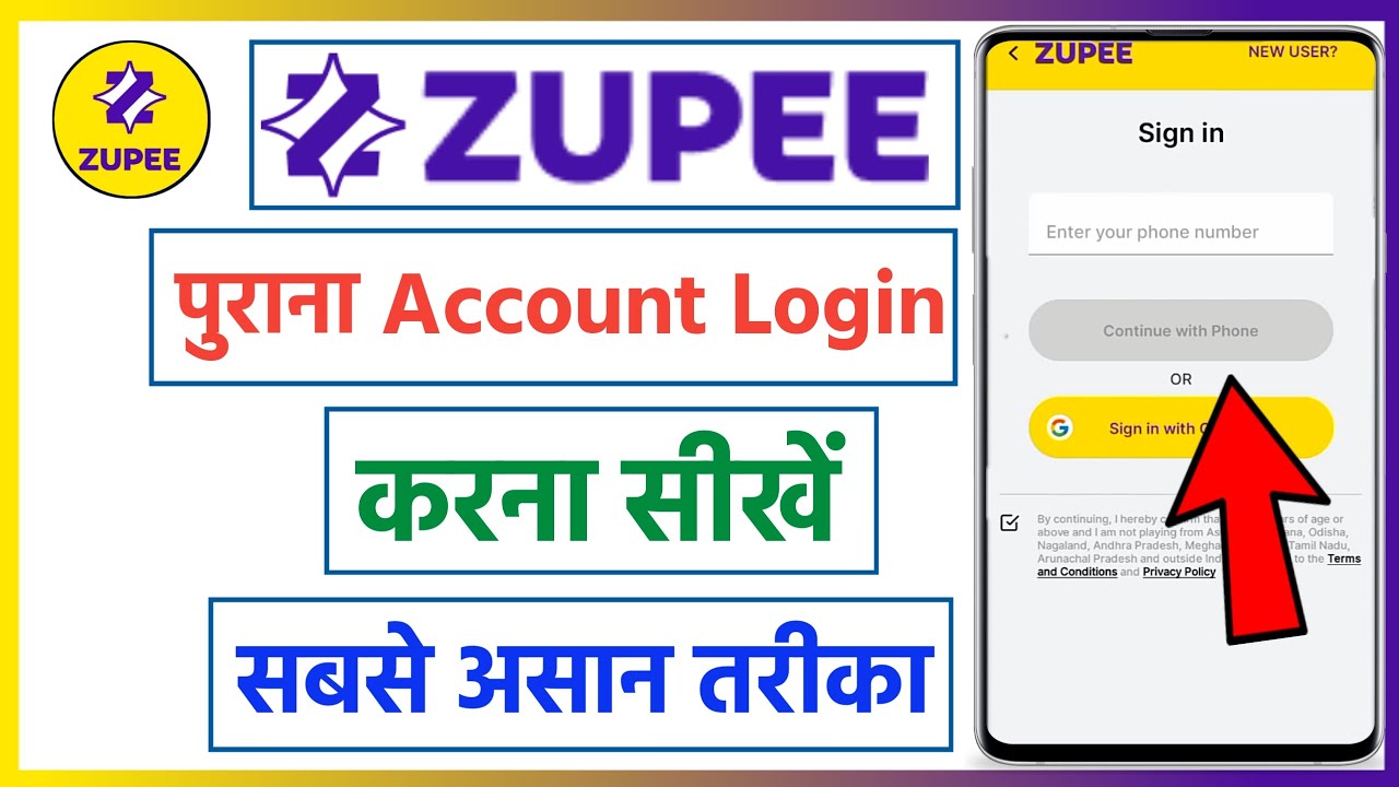 zupee app me login kaise kare | zupee app ka purana account login kaise ...