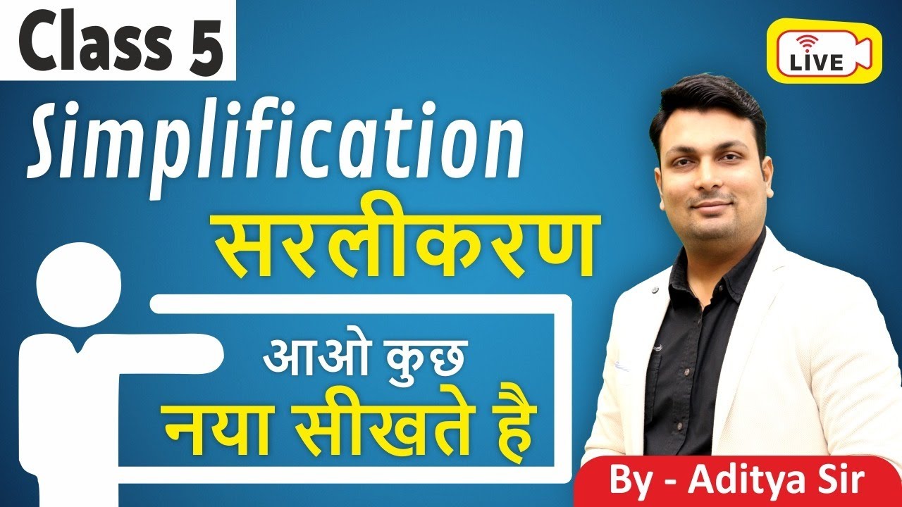 Simplification Class- 5 For All Competitive Exam | Everyday 5pm By ...