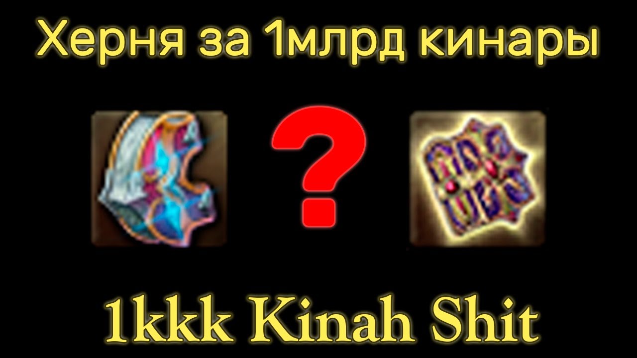 Aion Classic 2.8 | Noble Solarium Tome Craft | Крафт Солариумового ...