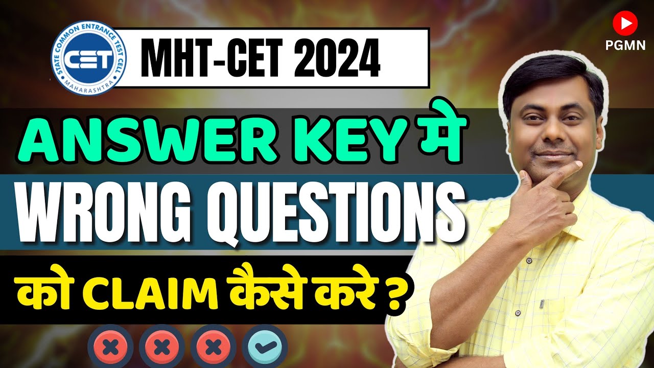 MHT-CET 2024 || Answer Key मे Wrong Questions को claim कैसे करे ? # ...