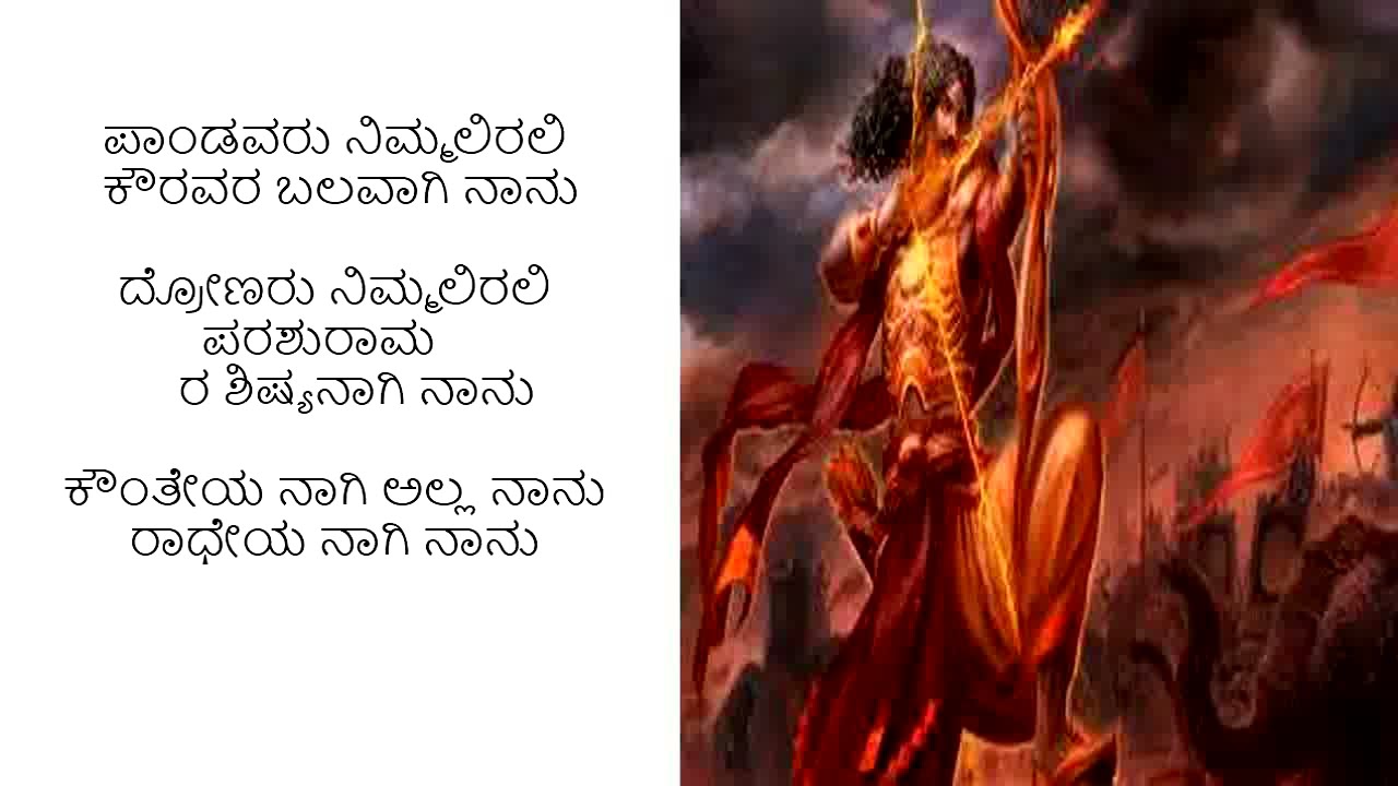 Karna poem in Kannada, Karna shayari in kannada, karna kannada kavana ...
