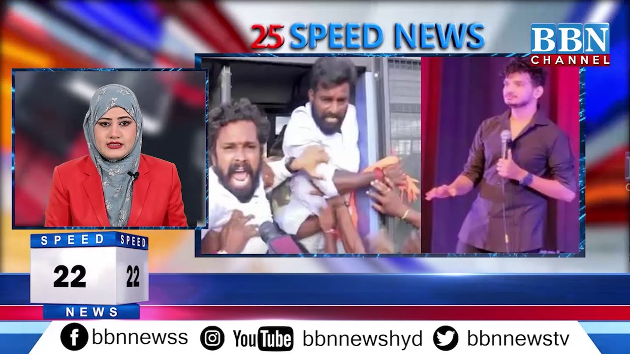 Speed News | 21st-August- 2022 | 25 News in 5 Minutes | BBN NEWS - YouTube