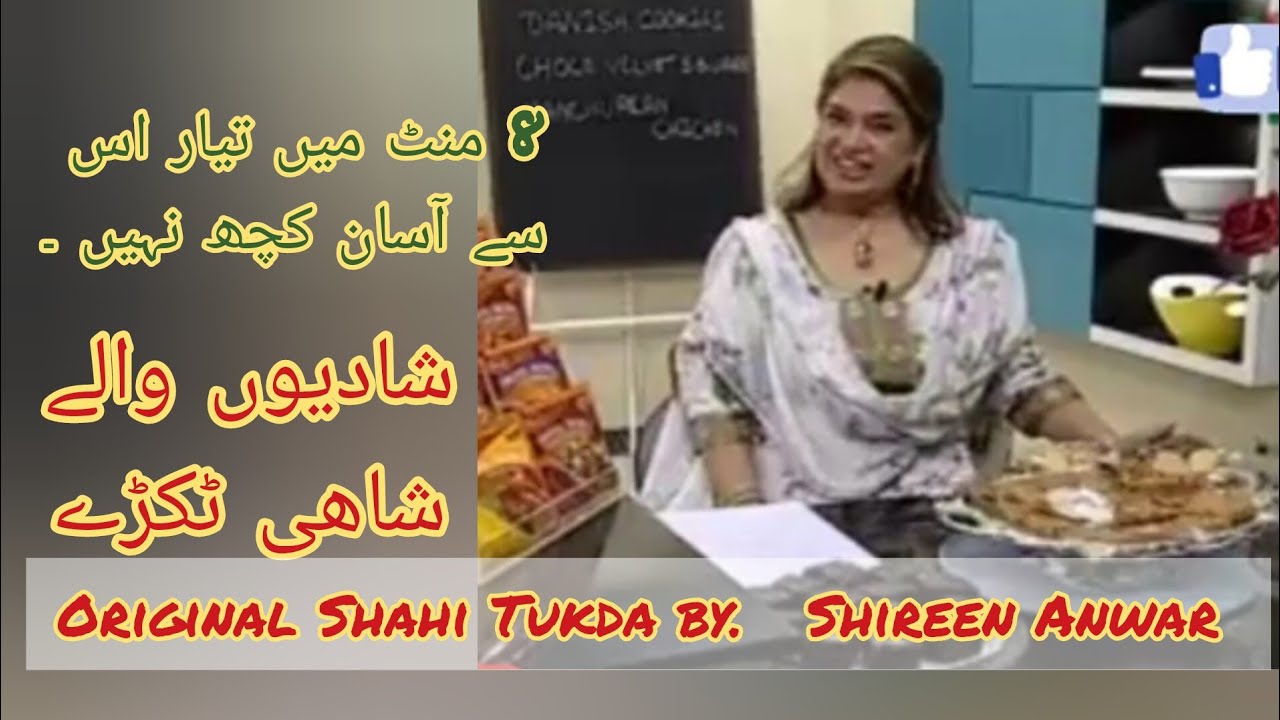 Shahi Tukra: Quick Delight in Every Bite"by Shireen Anwar Masalatv # ...