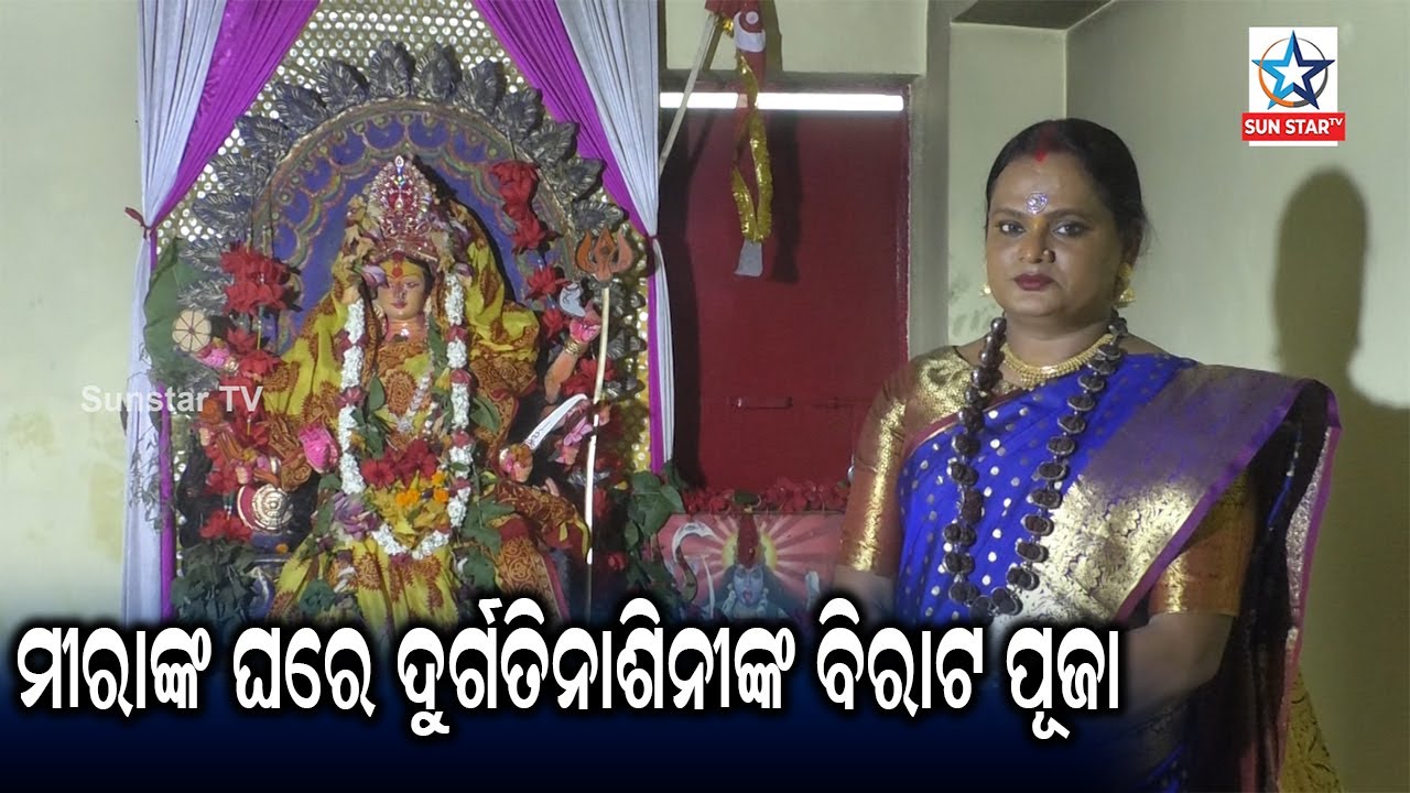 Worship of Durgatinashini at the house of social worker Mira Parida ...