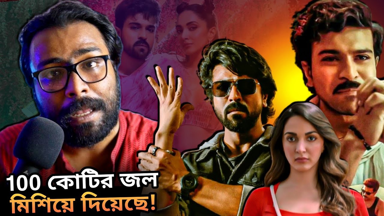 GAMECHANGER Fake Box Office Collection Fake TAXI Collection💥🤯 ...