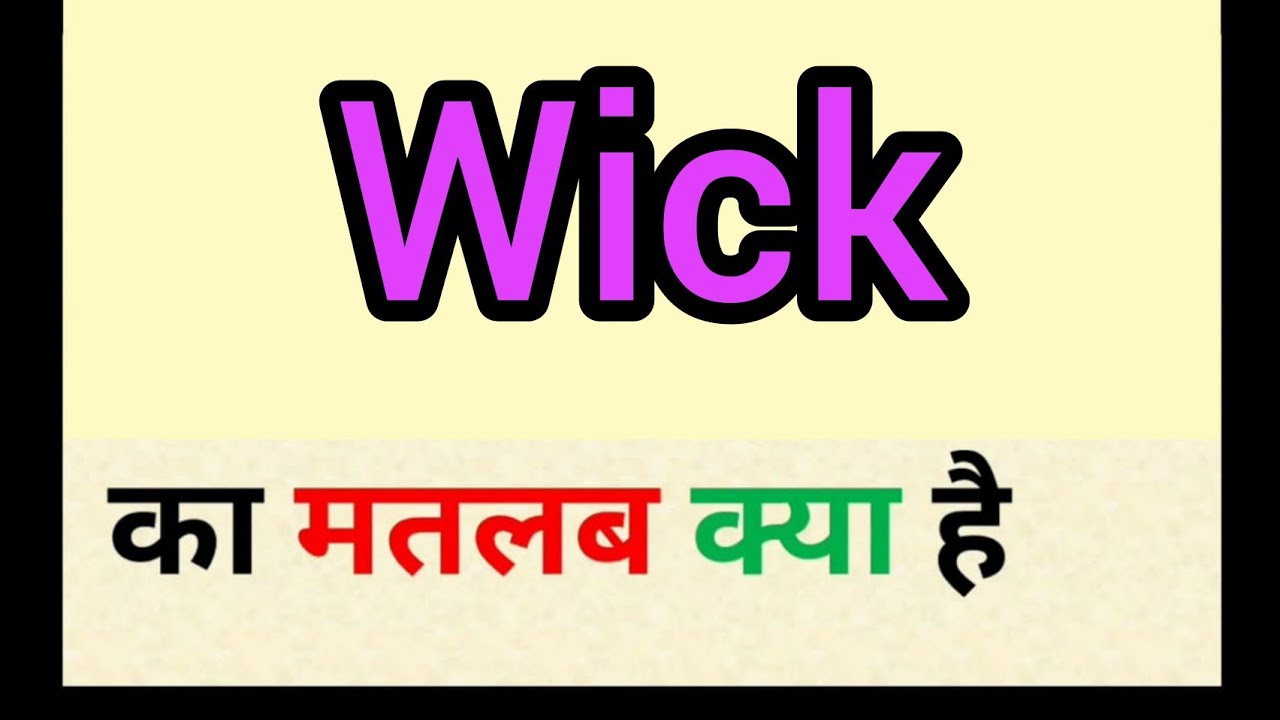 Wick meaning in hindi || wick ka matlab kya hota hai || word meaning ...