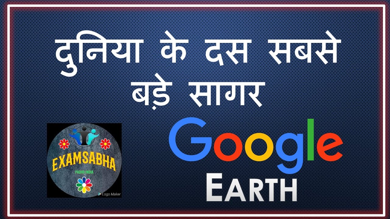 Worlds 10 most popular water bodies | duniya ke 10 sabse bade sagar ...