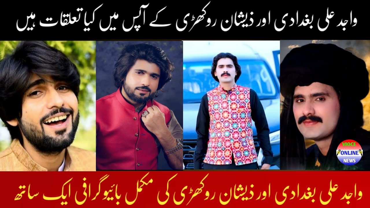 Pakistani Panjabi Singer || Wajid Ali Baghdadi VS Zeeshan Rokhri ...