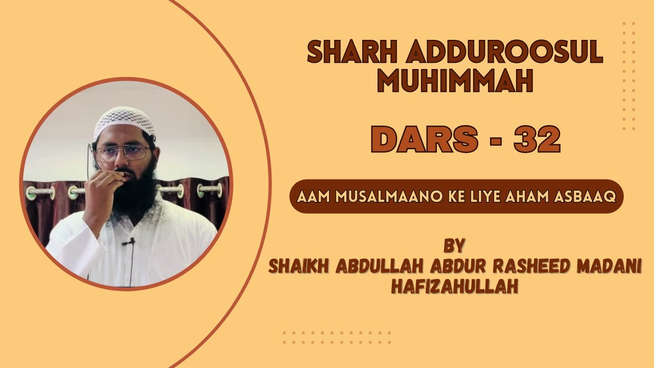SHARH ADDUROOSUL MUHIMMAH-AAM MUSALMANO KE LIYE AHAM ASBAAQ DARS3️⃣2️⃣-ABDULLAH ABDUR RASHEED ...