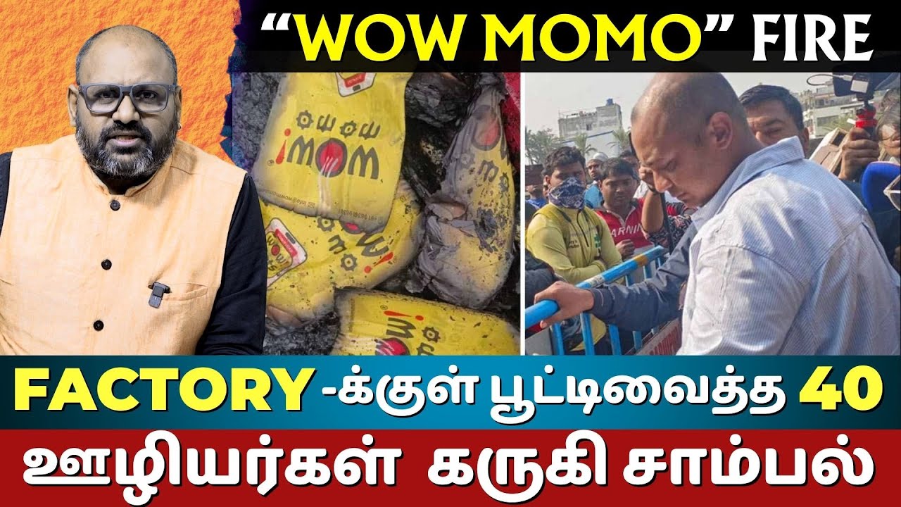 Wow! Momo Warehouse Fire Exposed | 21 Dead, Workers Trapped | Accident ...