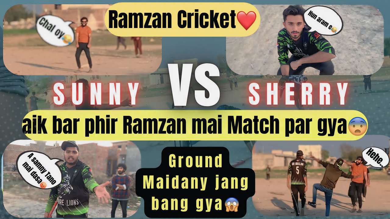 Ramzan Special Cricket Match ️ [Sunny Vs Sherry] Full Kharbazi wala ...