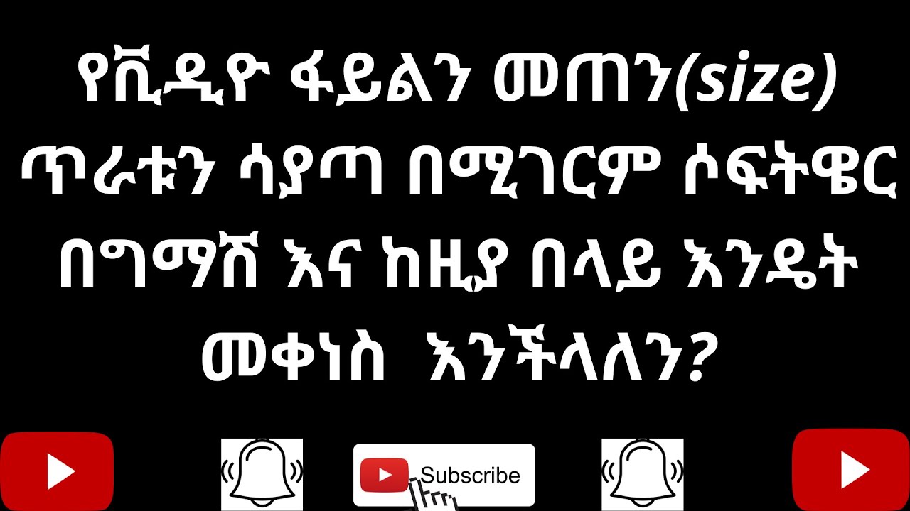 size How To Compress Large Video Files For Free YouTube size How To Compress Large Video Files For Free YouTube