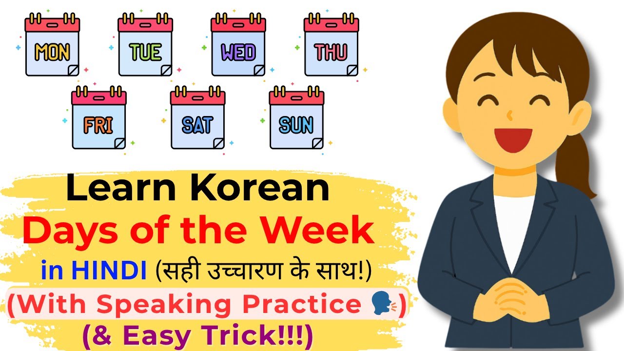 Learn Korean Days of the Week in HINDI 🇮🇳 (+ EASY Trick To Memorise 💡 ...