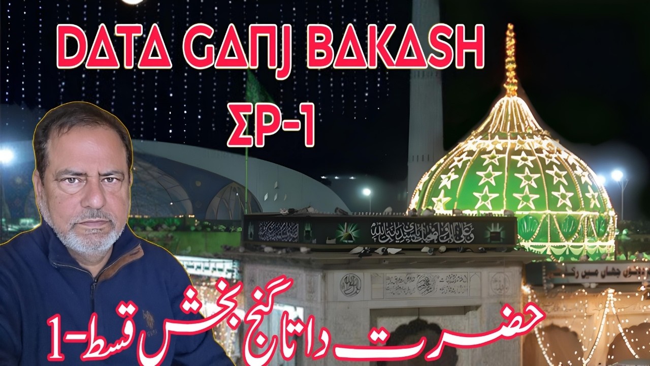 Data Ganj Bakhsh: The Saint of Knowledge - YouTube