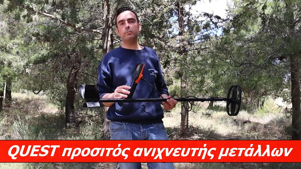 Οικονομικός ανιχνευτής μετάλλων QUEST X10 & QUEST X5: Νέες δυνατότητες ...