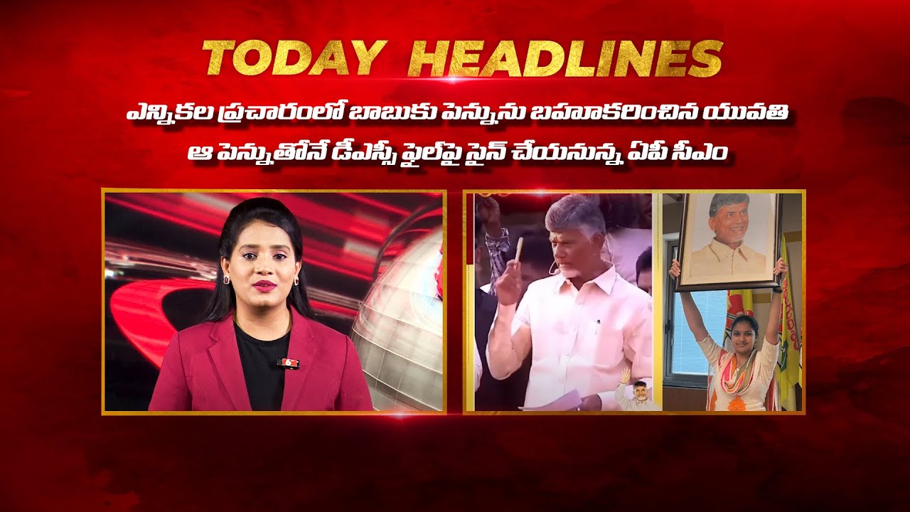 Top headlines of the day |Today Headlines | 12-06-2024 News Headlines ...