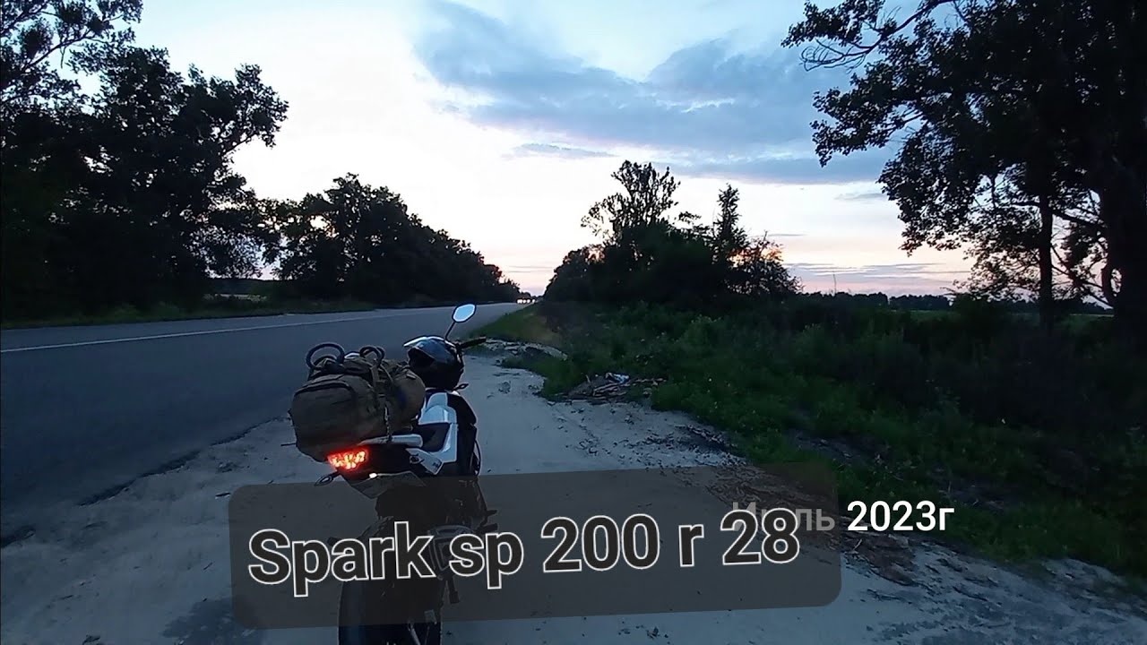 Покатушка на двухсотке в закат.Spark sp-200 r28 - YouTube