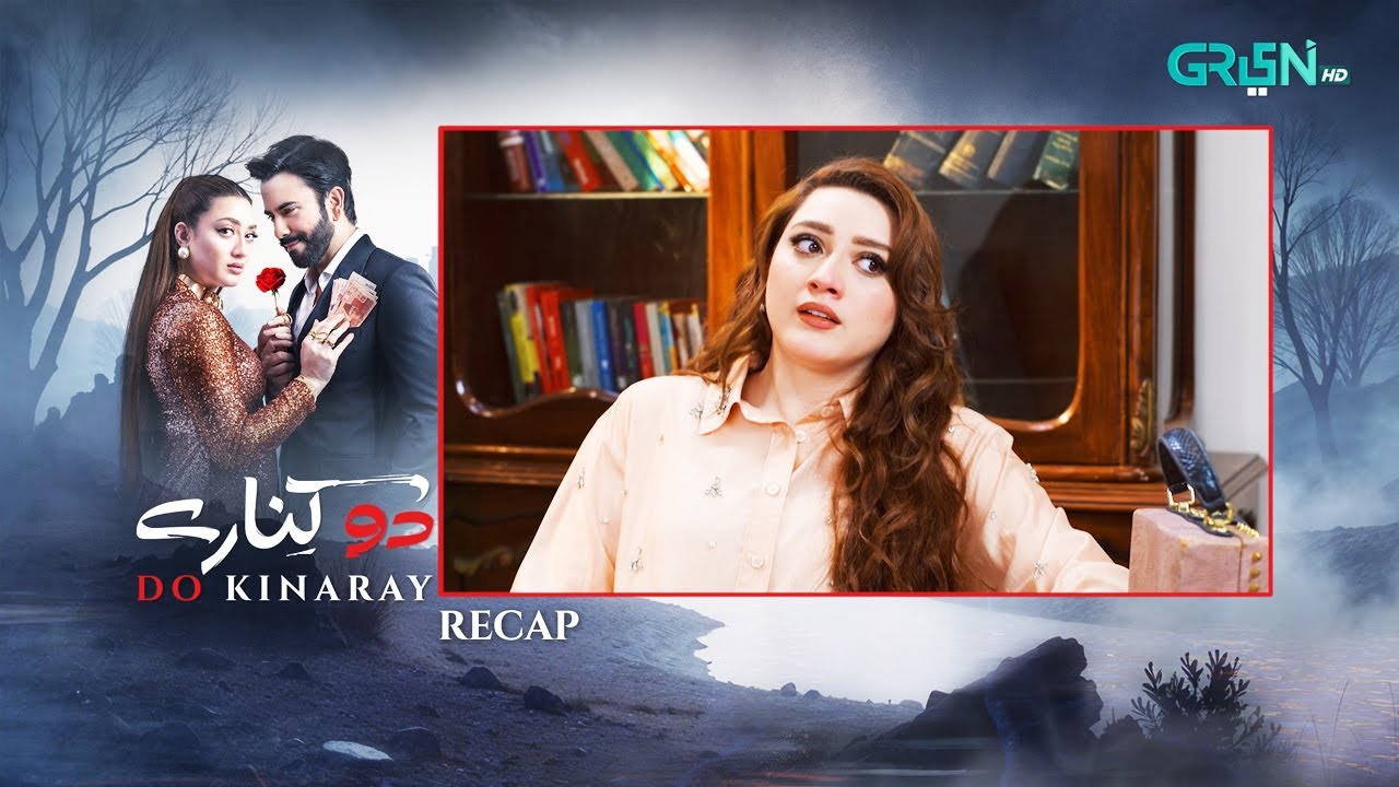 Recap - Do Kinaray Episode 40 | 29th July 2025 | Momina Iqbal - Junaid Khan - Hira Soomro ...