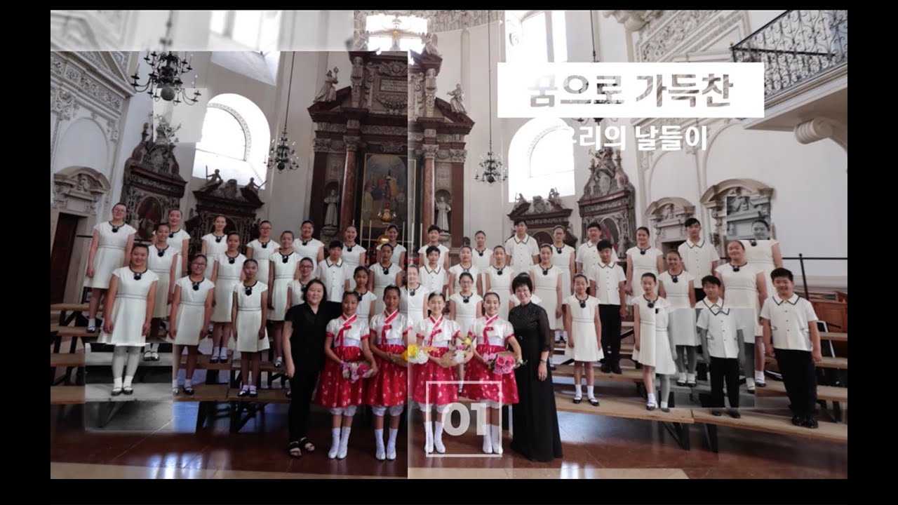 철원소년소녀합창단 코로나19극복 합창1 꼭안아 줄래요 Youtube