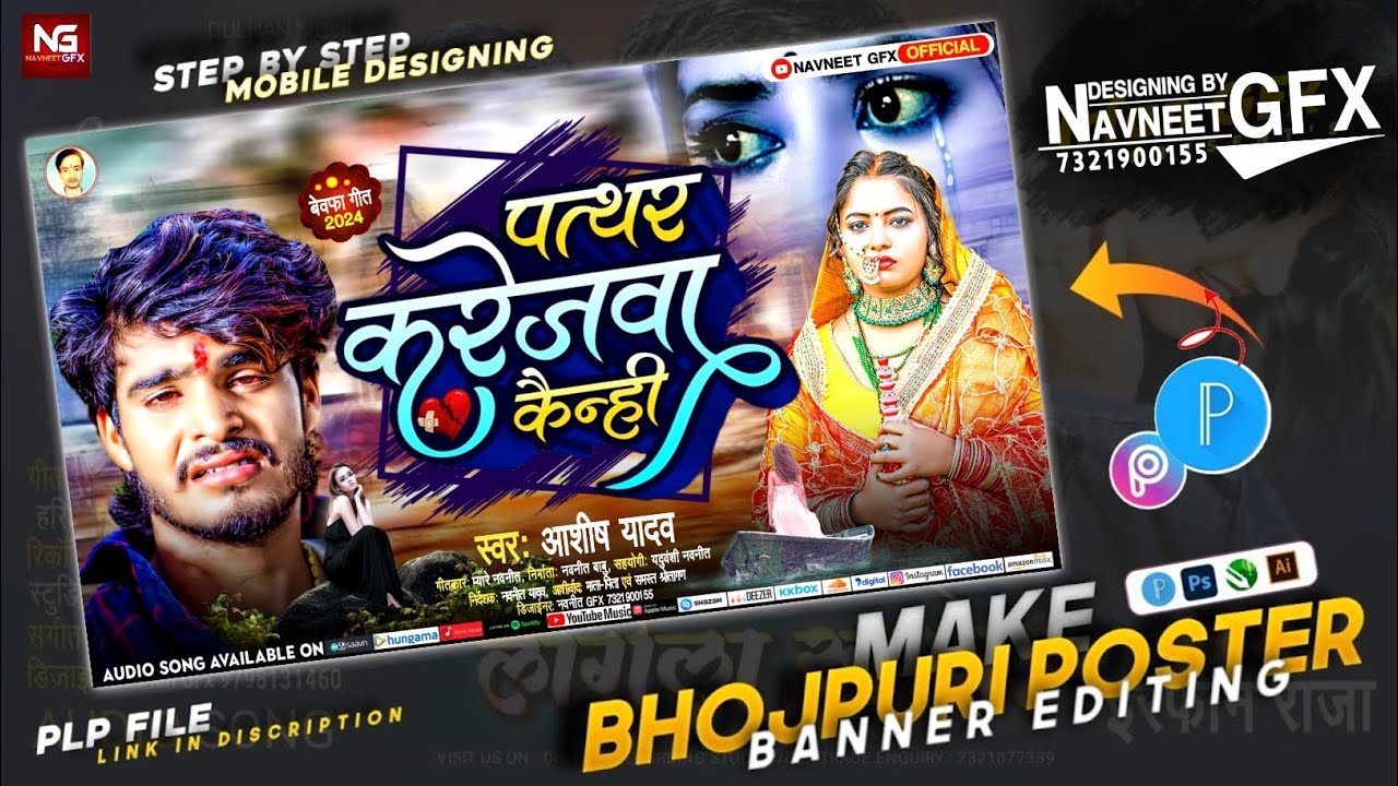 Bhojpuri New Song ALBUM POSTER banner editing plp project file | Song ...