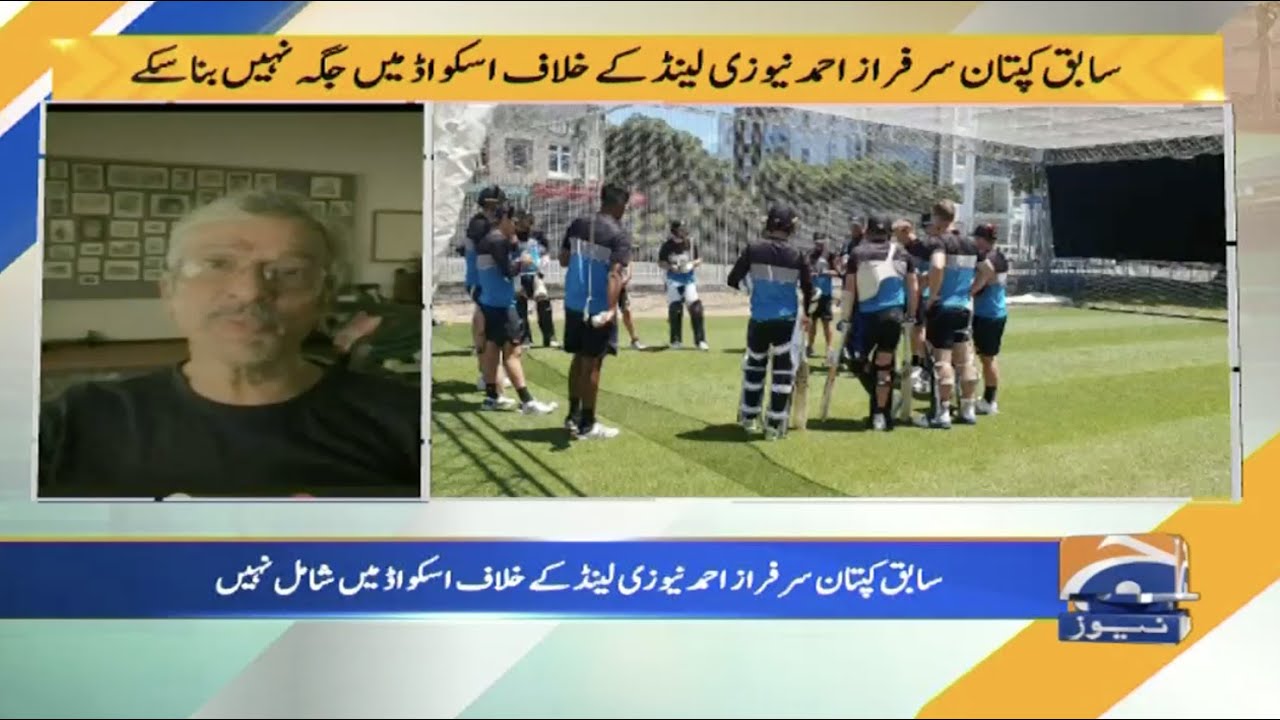 Cricket Special | Sikander Bakht, Fatima Saleem, Alia Rasheed, Abdul ...