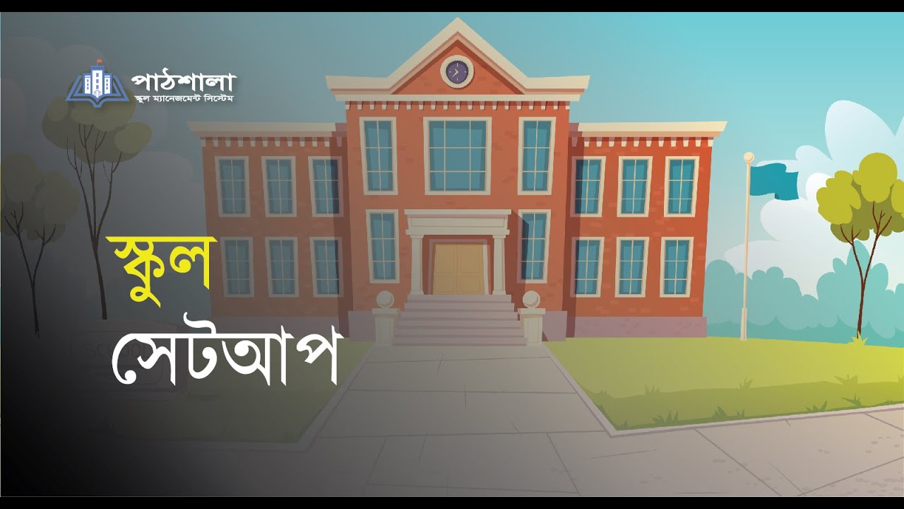 Pathshala School Management | Schoool Session - YouTube
