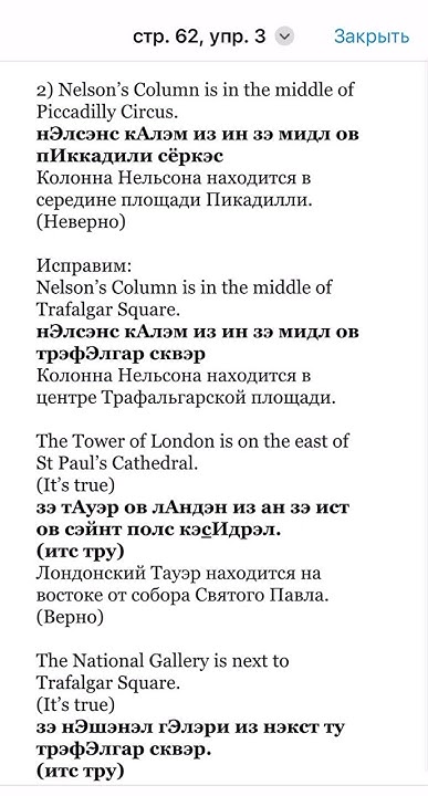 стр. 62, упр. 3. ГДЗ 4 класс (1 часть) Форвард (Forward) #english #gdz ...