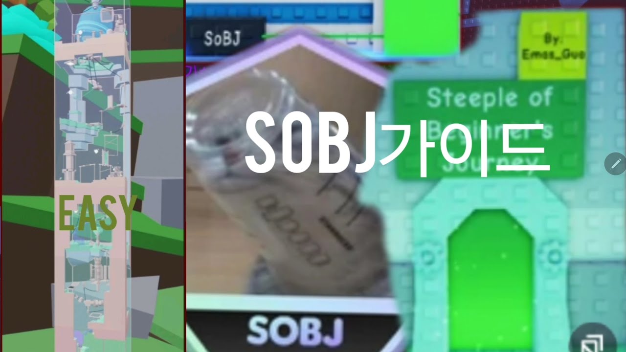 주크탑 가이드#1(SOBJ) - YouTube