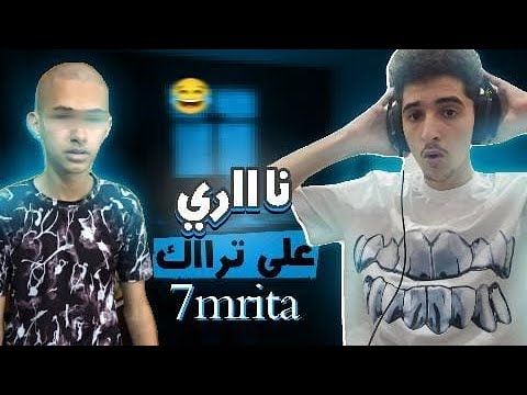 REACTION ADAM HAMRITA LAST TRACK SARAH WA3RRRRR OU M9 - YouTube