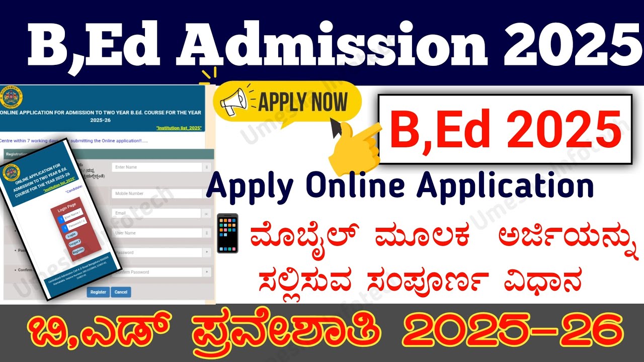 B.Ed Admission 2025-26 | B,Ed Online Application 2025 | - YouTube