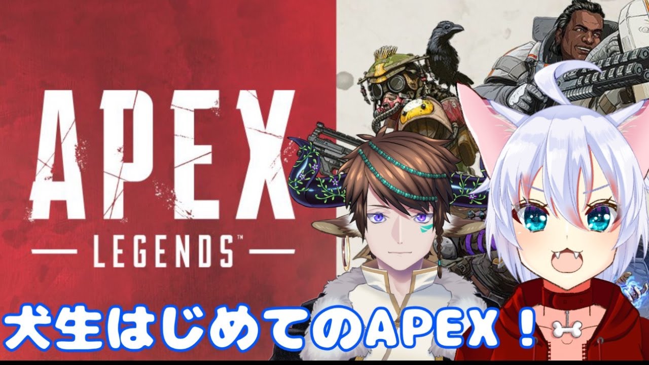 【#APEX】ガウル先生とAPEX初めてのイヌ【#新人Vtuber】 - YouTube