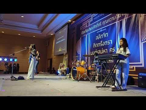 Unstoppable + Hotel California By Queen On Street Band at Duangjitt Resort & Spa