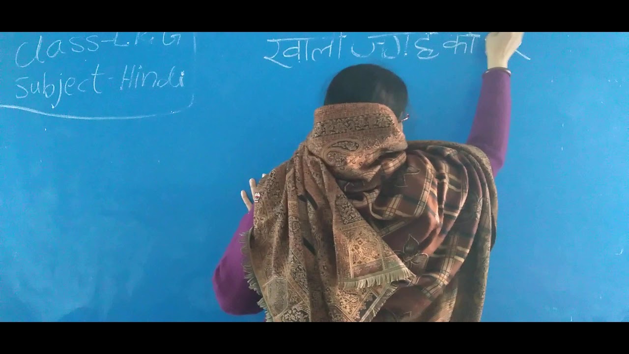 Class L K G Sub Hindi By Ranjana Mam YouTube Class L K G Sub Hindi By Ranjana Mam YouTube