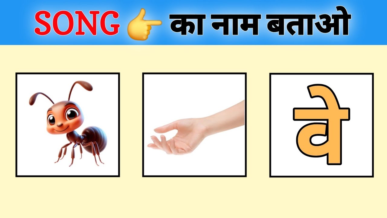 Guess The Song Name By Emoji || Song Paheliyan || Emoji Paheliyan ...