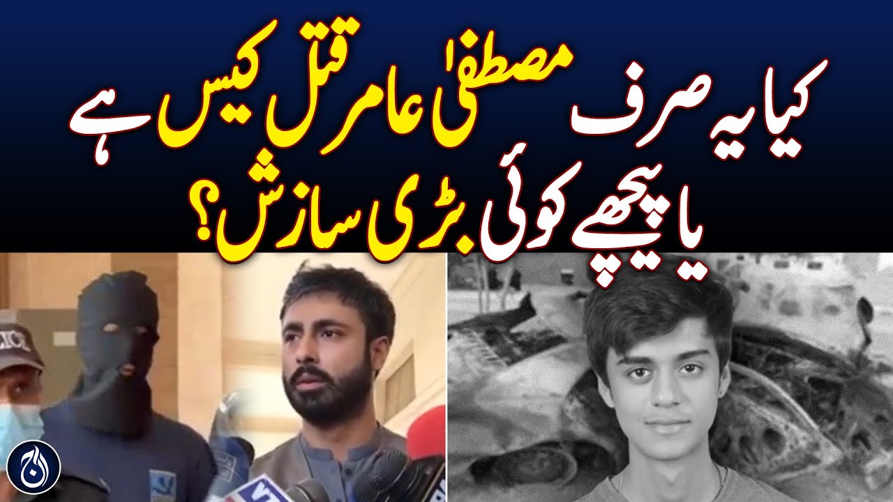 Mustafa Aamir Murder: Hi-Tech Weapons & Online Fraud Exposed – Aaj News - YouTube