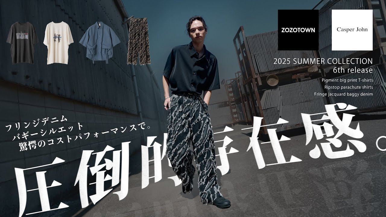 【5/17】目を惹く加工。インパクト抜群なデニム＆プリントTが新登場!! - YouTube